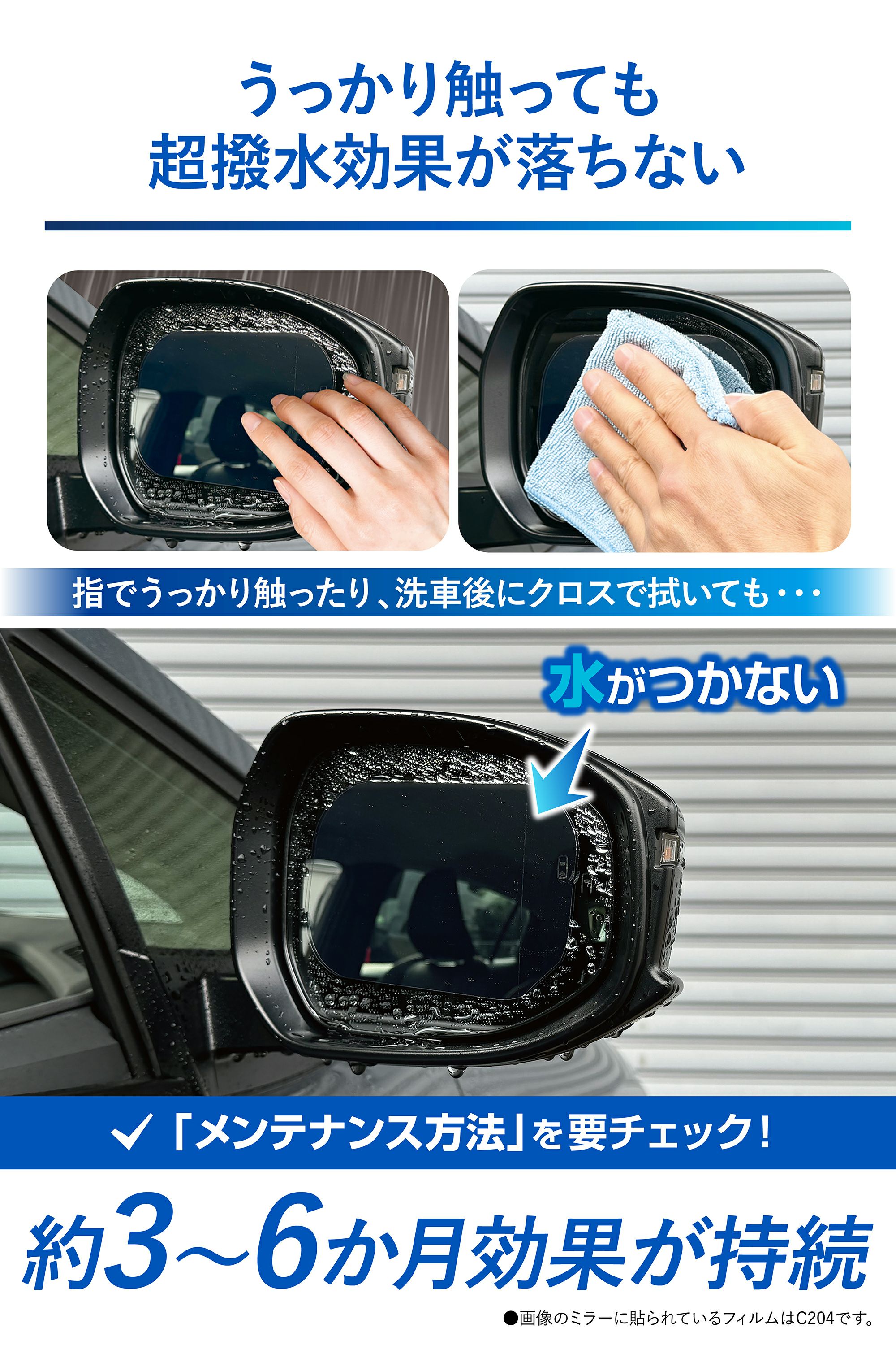 C804 ゼロワイパーフィルムタイプ 車種専用 04 | カーメイト 公式オンラインストア本店