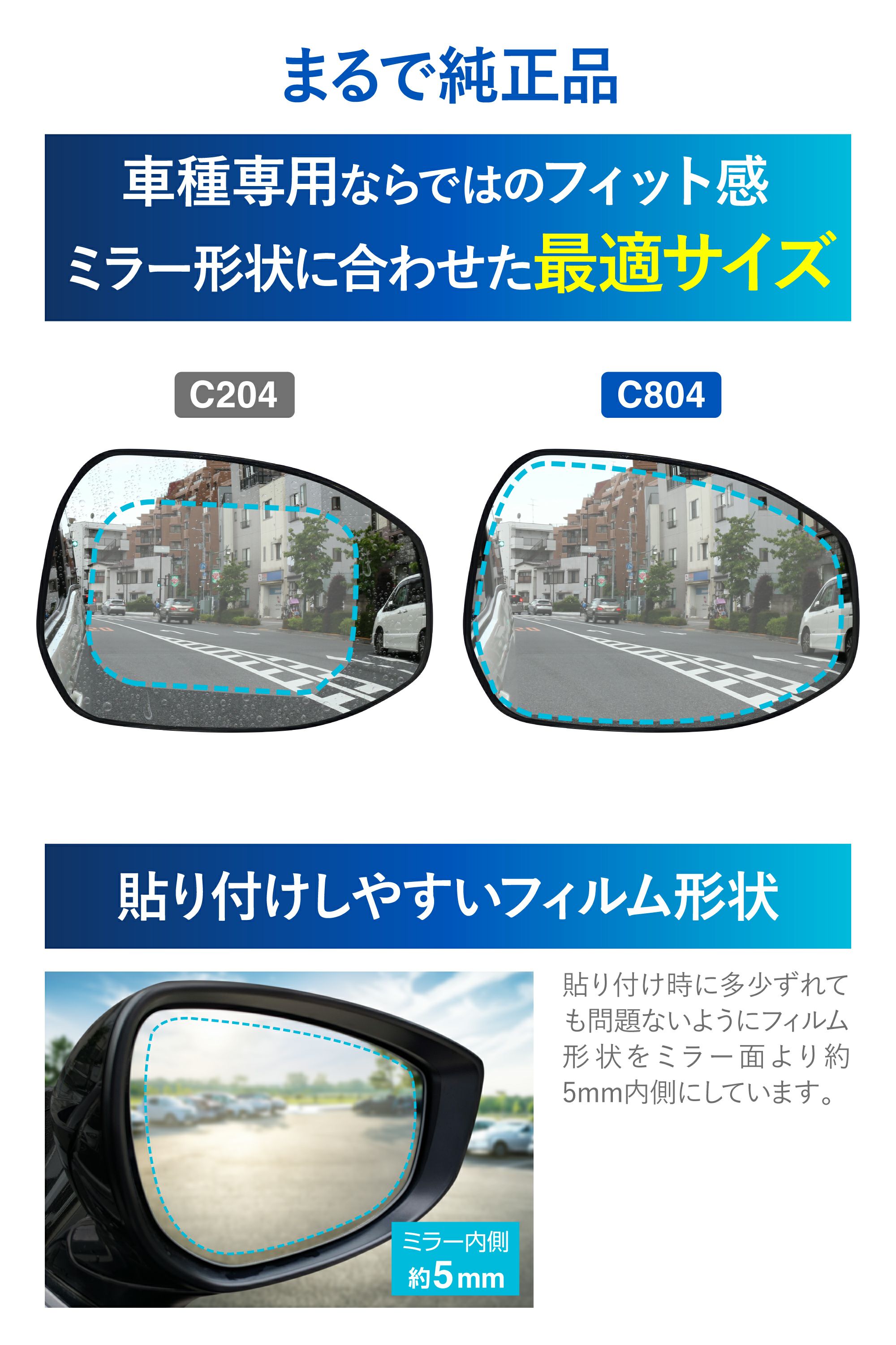 C804 ゼロワイパーフィルムタイプ 車種専用 04 | カーメイト 公式オンラインストア本店